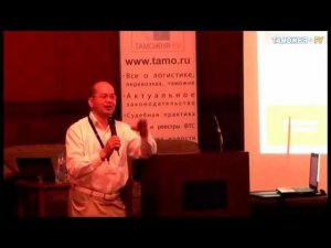 Ырысбек Ташбаев на Форуме «Логист.ру/2011»
