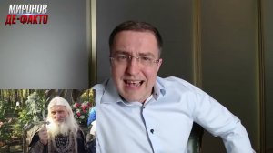 Адвокат Иван Миронов о ситуации с отцом Сергием и монастырем.