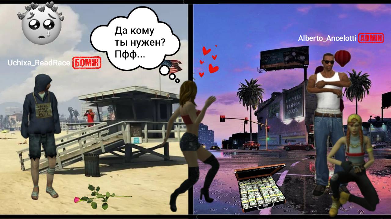 Ищу жену  Простой аккаунт vs Аккаунт админа Arizona RP