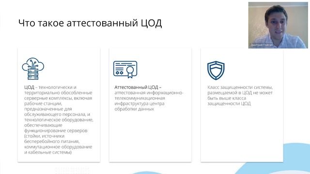 IaaS ФЗ-152: Всё о защите персональных данных в облаке – смотреть видео онлайн от «Странные ...