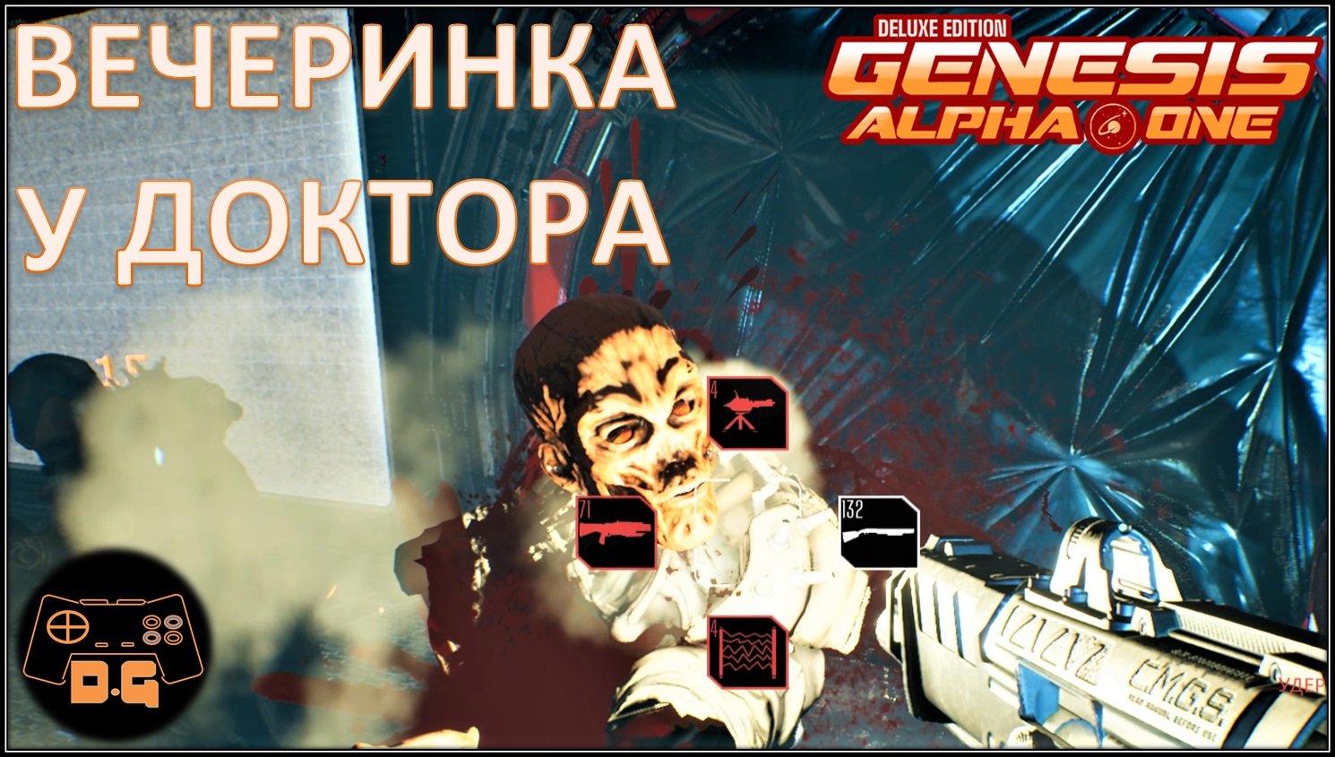 Genesis Alpha One Deluxe Edition ◈ Генезис на кислороде! ◈ Эпическая битва ◈ Прохождение ◈ #14