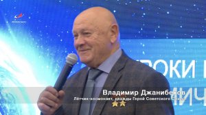 Космический «ас»