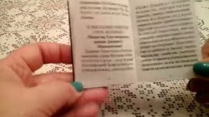 Обзор Миниатюрного Молитвослова