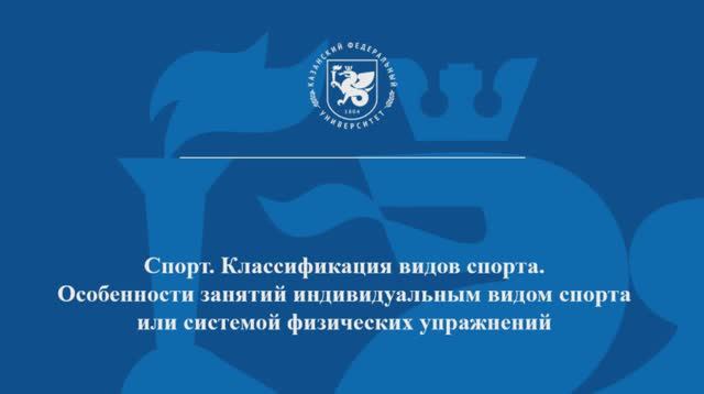 Лекция 14
