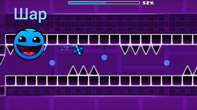 Анализ уровня Cycles. Geometry Dash 9 уровень.