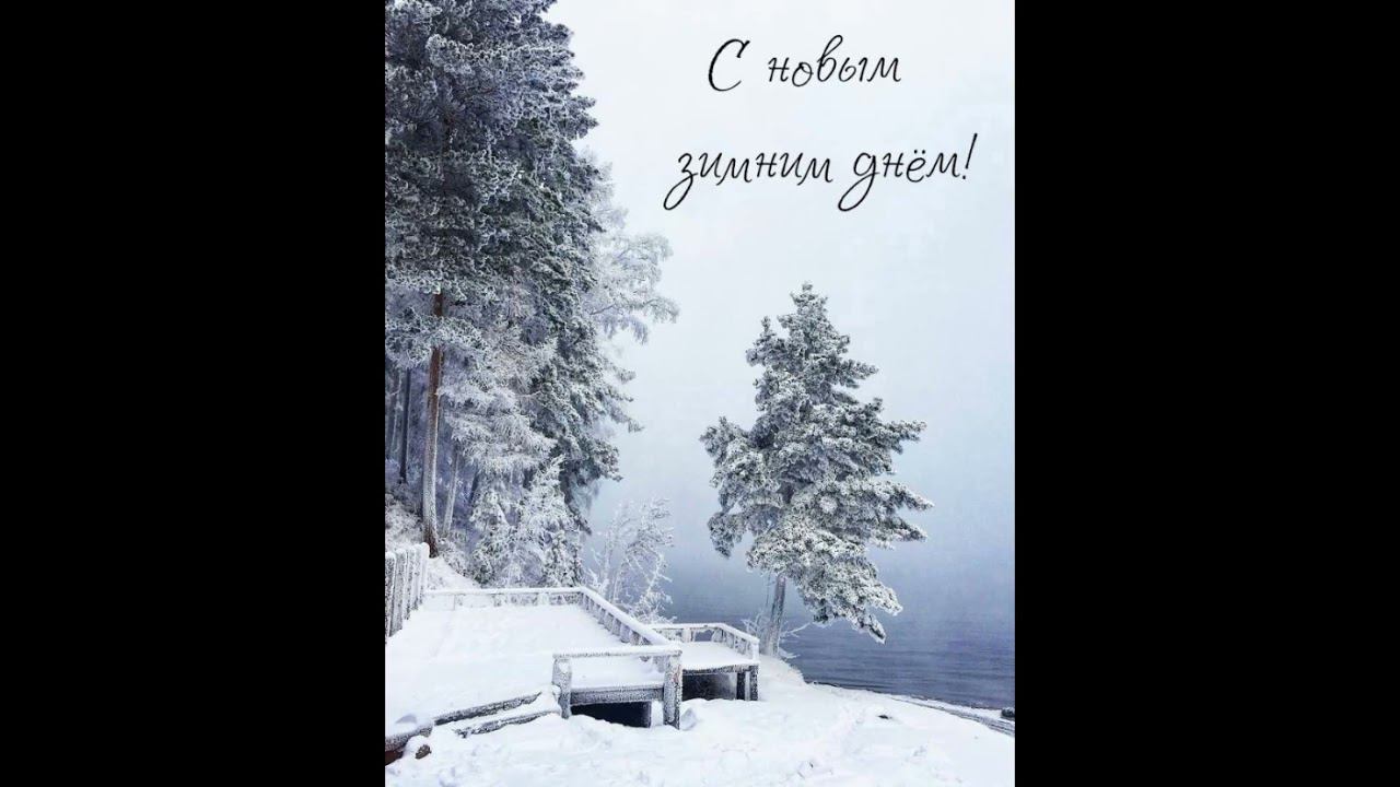 доброе утро