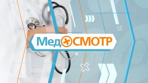 Можно ли заболеть после прививки от гриппа? Медосмотр 22.09.23