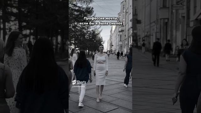 У тебя РАБОТА МЕЧТЫ?