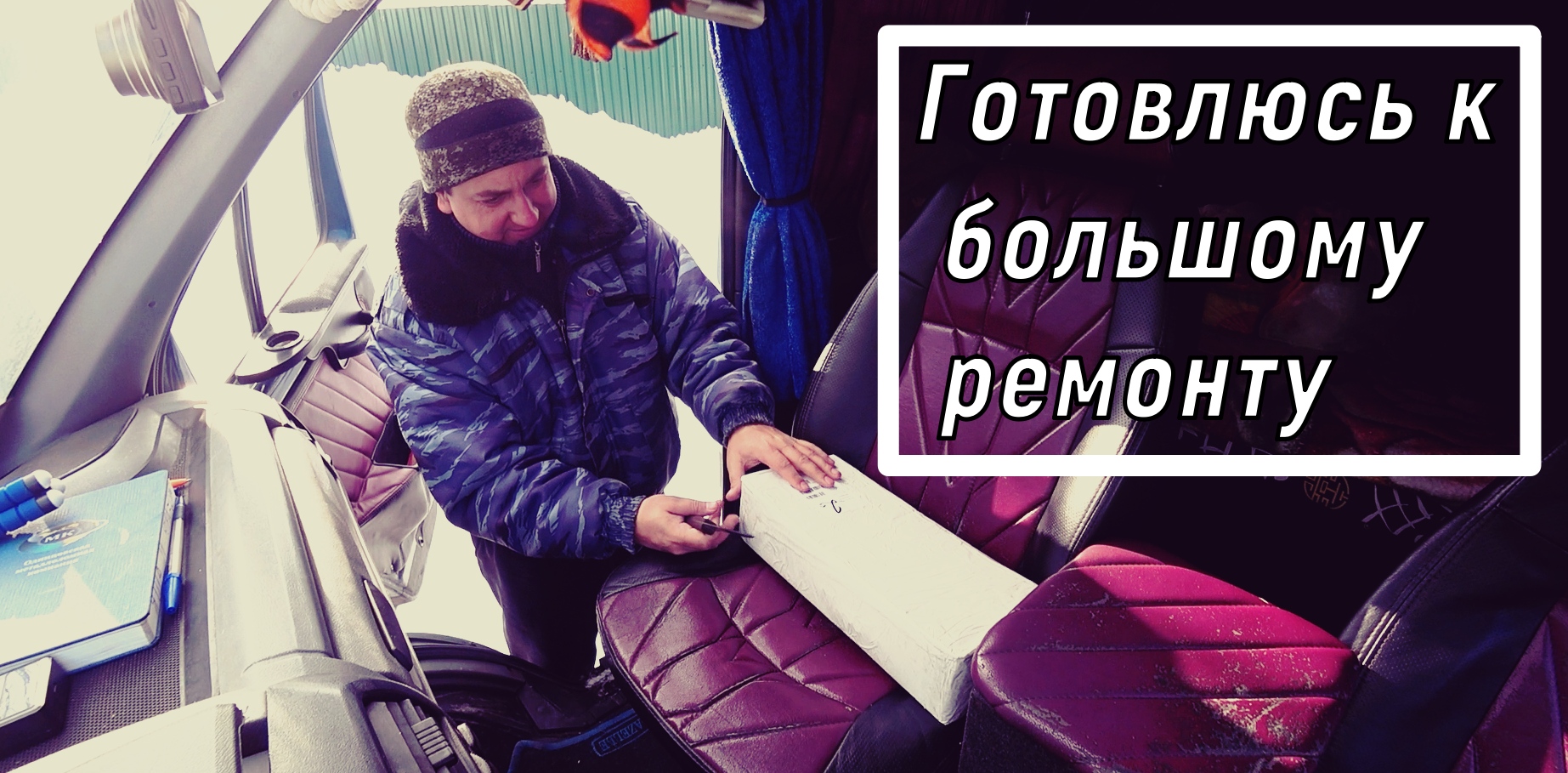 Сдал немного цветного. Готовлюсь к большому ремонту. Распаковка инструмента.
