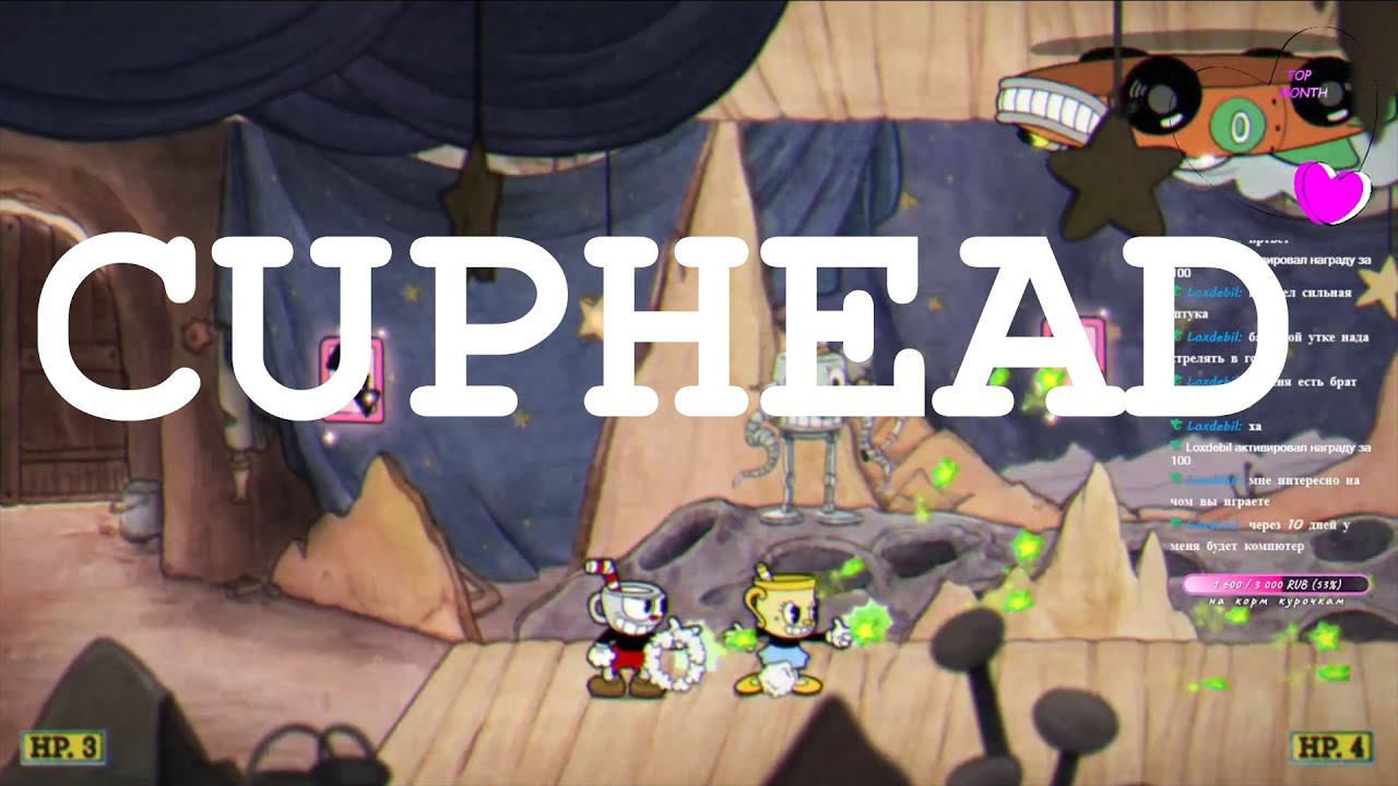 Cuphead прохождение  СТРИМ №1