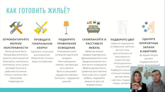Курс по Аренде. Часть 2.1 - Поиск Наймодателя