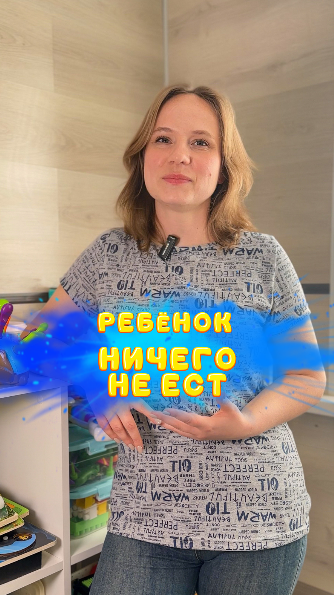 Ребёнок ничего не ест?!