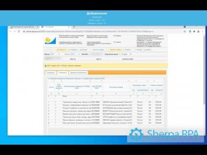 Sherpa RPA - Робот подает статистическую отчетность в Казахстане