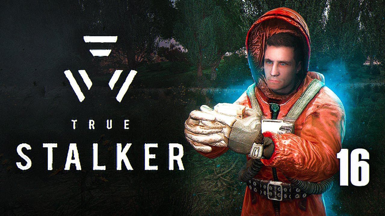 Работа на ученых / TRUE STALKER # 16