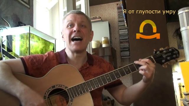 Я от глупости умру (2022)