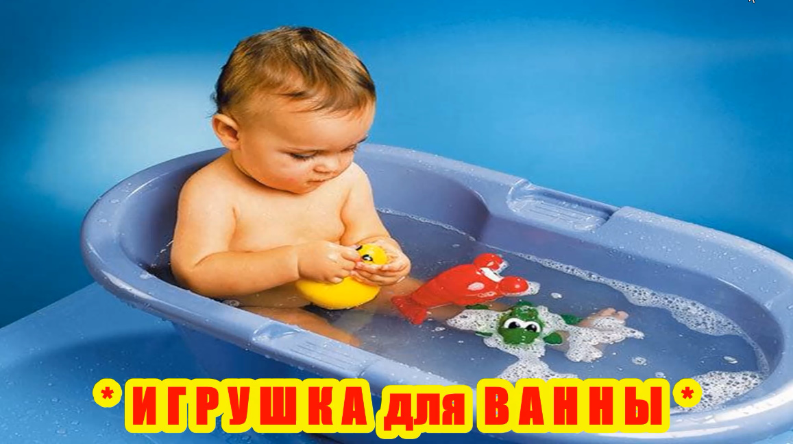 ваш МАЛЫШ будет ДОВОЛЕН