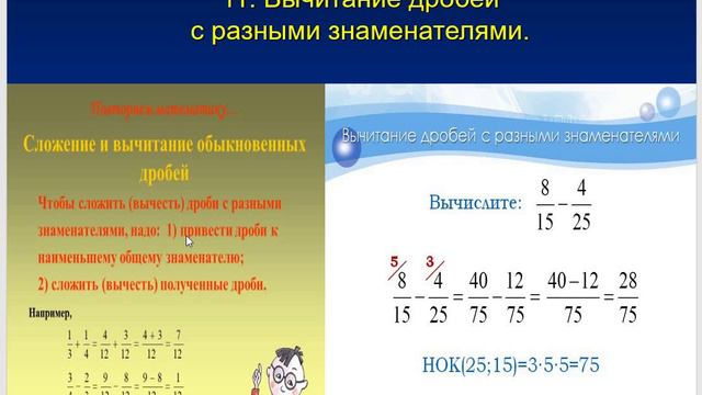 Математика 6 класс. Повторение. Ч.3