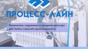 АгроПродМаш-2019. Пневматические компоненты на оборудовании