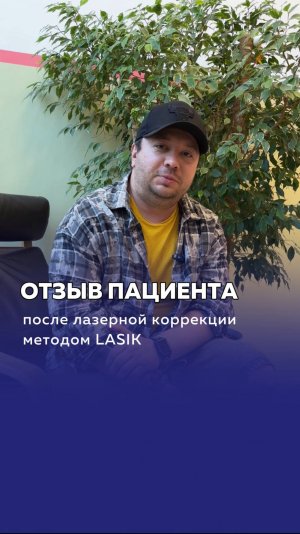 Отзыв