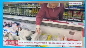Как выживают пенсионеры