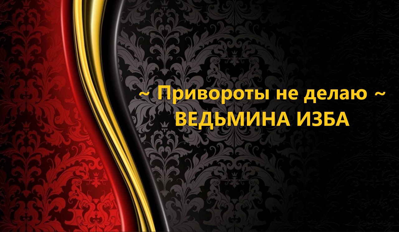 ПРИВОРОТЫ НЕ ДЕЛАЮ..АВТОР: ИНГА ХОСРОЕВА