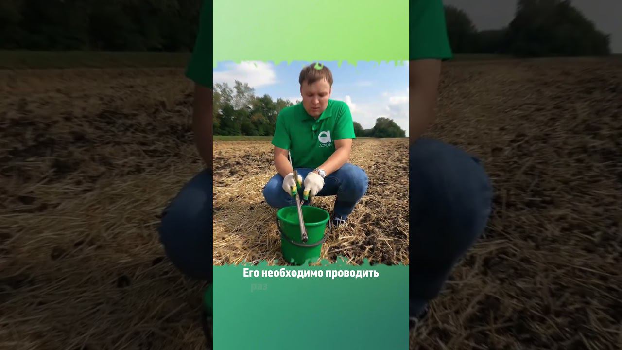 Агрохимический анализ почвы #shorts  #Акрон