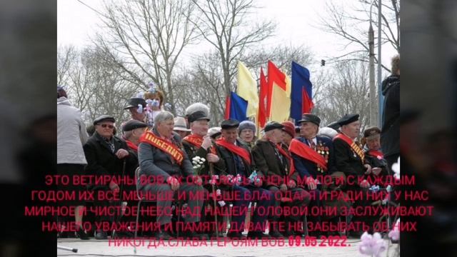 9 мая-День победы.Ветираны ВОВ.Часть-1.Начало