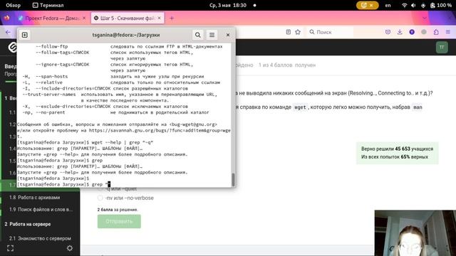 курс 1 модуль 2 часть