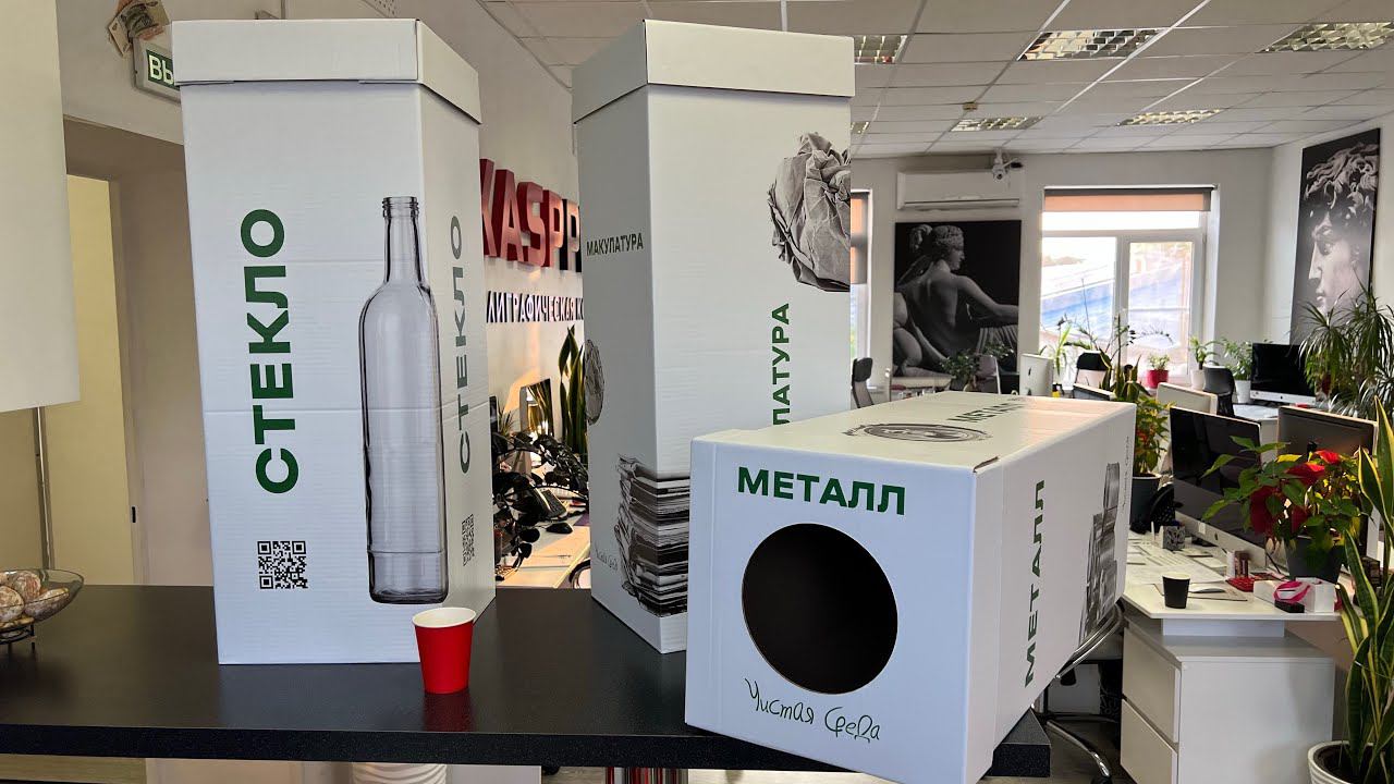 Большие коробки для сортировки отходов в Типографии Касп