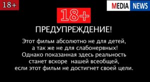 18+ Почему 3 я Мировая Война не за горами!!! Смотреть всем!!!