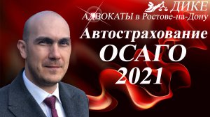 Автострахование ОСАГО 2021. Мобильные сервисы.mp4