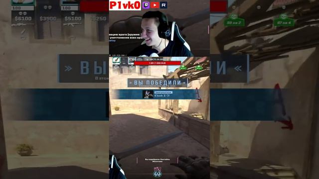 Купил читы на глаза в CS2! Twitch Moments - CS2 #cs2 #twitch #stream #shorts #pivko