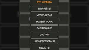 Новые сервера л2