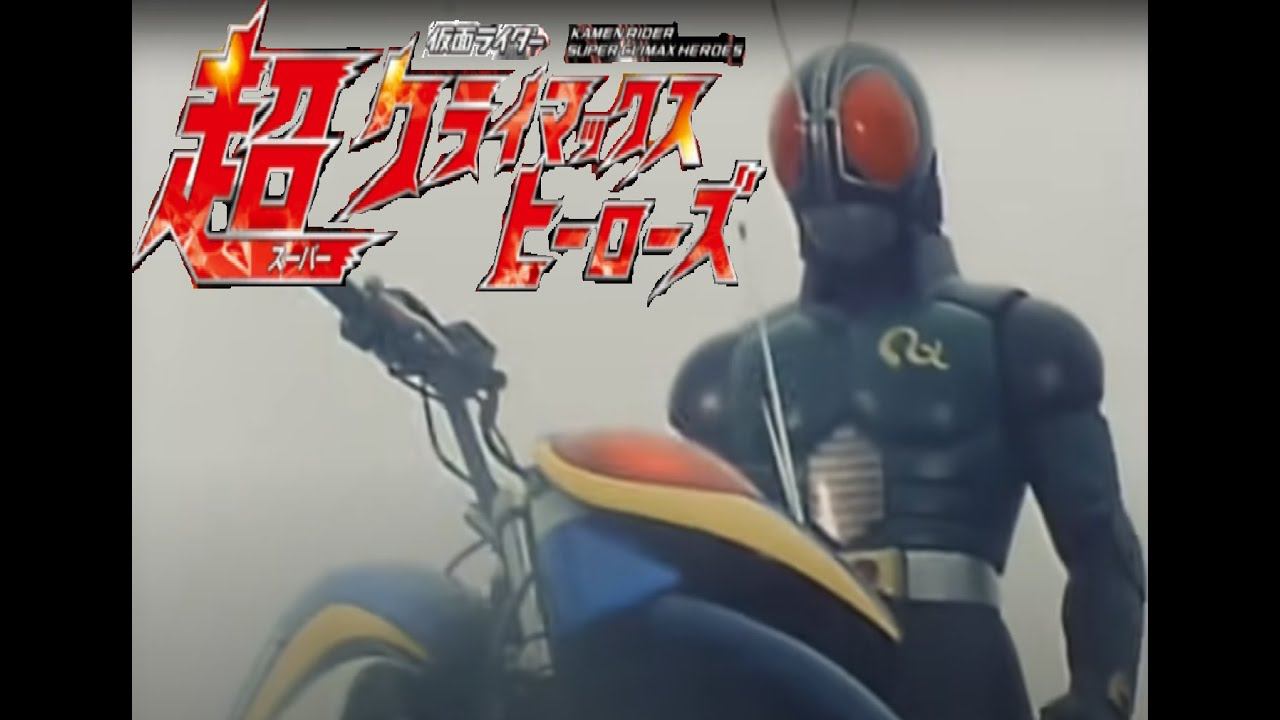 Kamen Rider: Super Climax Heroes (Wii) Black RX Arcade Mode