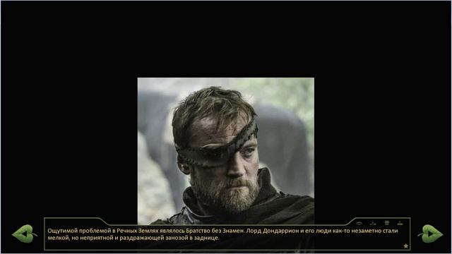 ветер перемен часть 2