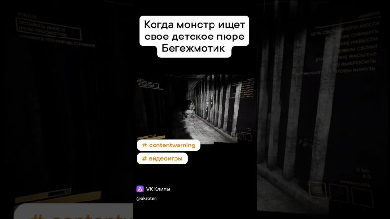 Хрена себе Бегежмотик #видеоигры #юмор #contentwarning #gaming #humor #shorts