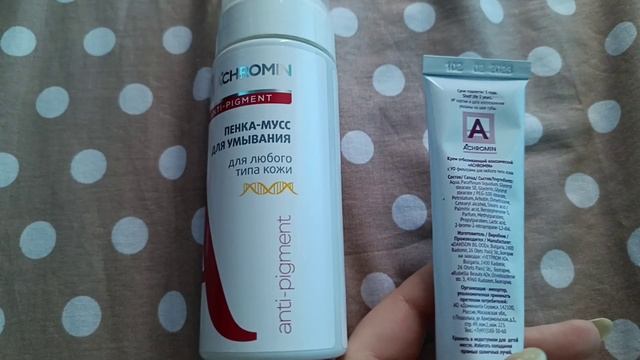 КРЕМ ОТБЕЛИВАЮЩИЙ и ПЕНКА-МУСС от бренда ACHROMIN с Золотого яблока. Первые впечатления