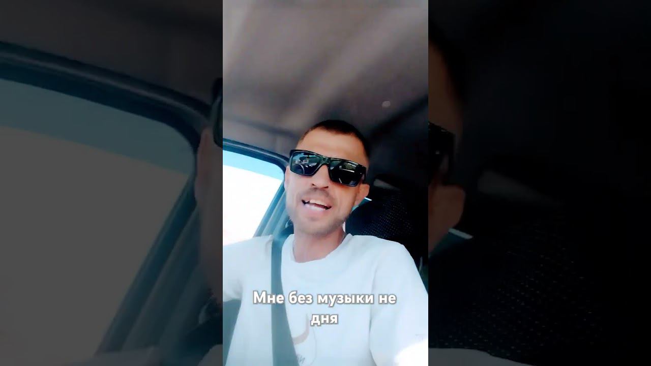 мне без музыки пуля или петля)