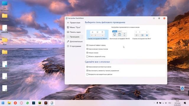 Как вернуть Меню Пуск Windows 7? в Windows 11 Обзор программы ...