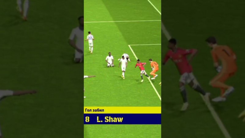 ЧТО ЗА ГОЛ ОТ L.Shaw#brawlstars #efootball #dls23 #fifa #football #pes #standoff2 #бравлстарс #FIFA