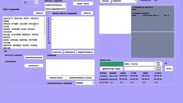 Уроки телефониста от R2RA: Занятие 12. Скорость 12 АНГЛ, ПОМЕХИ, ЗАМИРАНИЯ