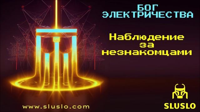 КИБЕР ТЕАТР Белгород. Спектакль БОГ ЭЛЕКТРИЧЕСТВА - октябрь, ноябрь 2022. Новости искусства