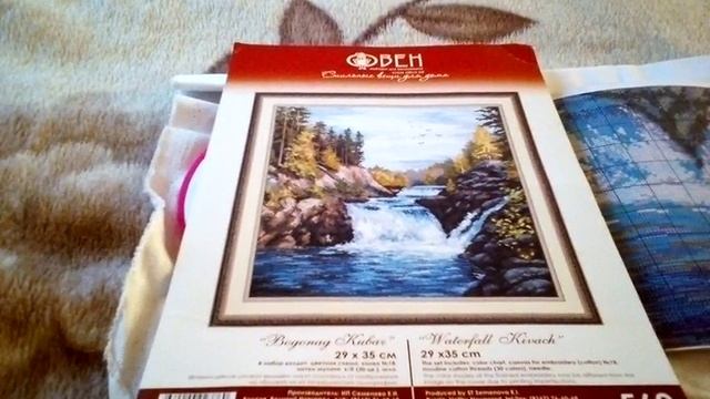 Отшив проекта Овен " Водопад Кивач" отчет 20