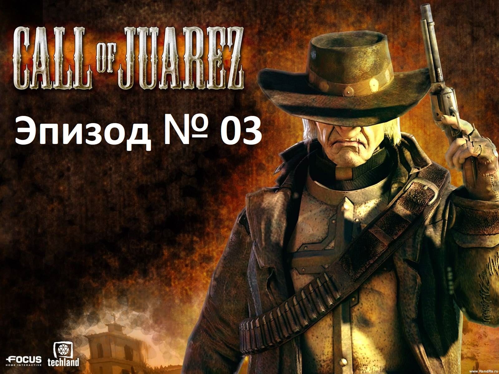 [Прохождение] Call of Juarez - Эпизод № 03