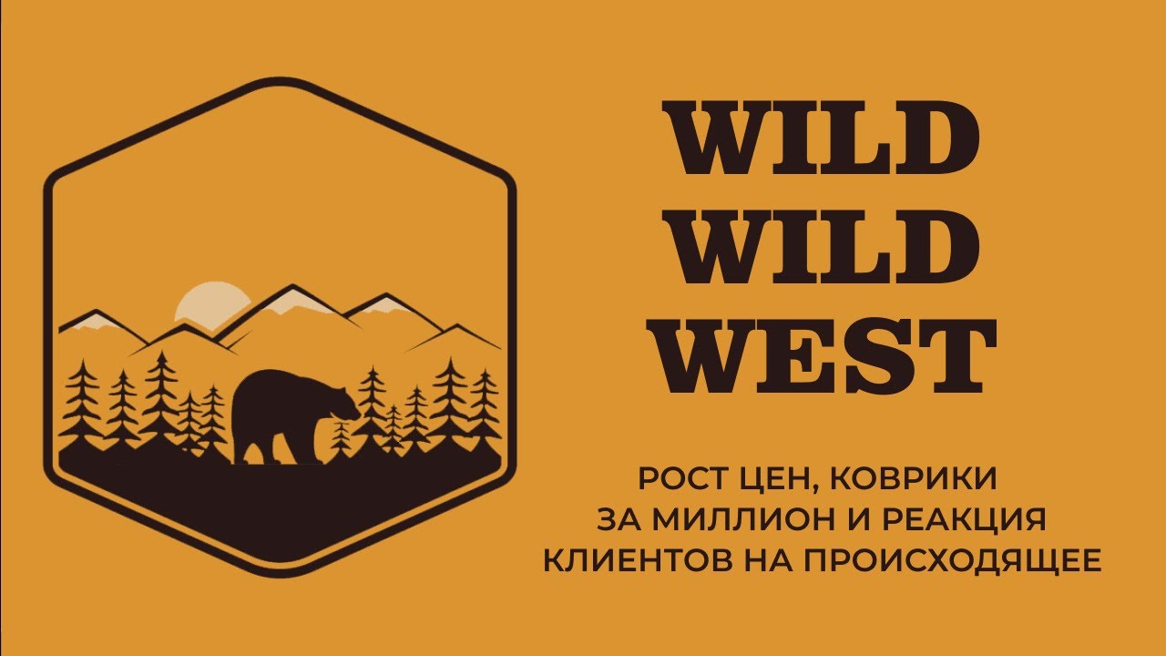 Wild October. Рост цен на авто, коврики за миллион и реакция клиентов на происходящее