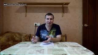 28. Запрет саентологической деятельности. Часть 1
