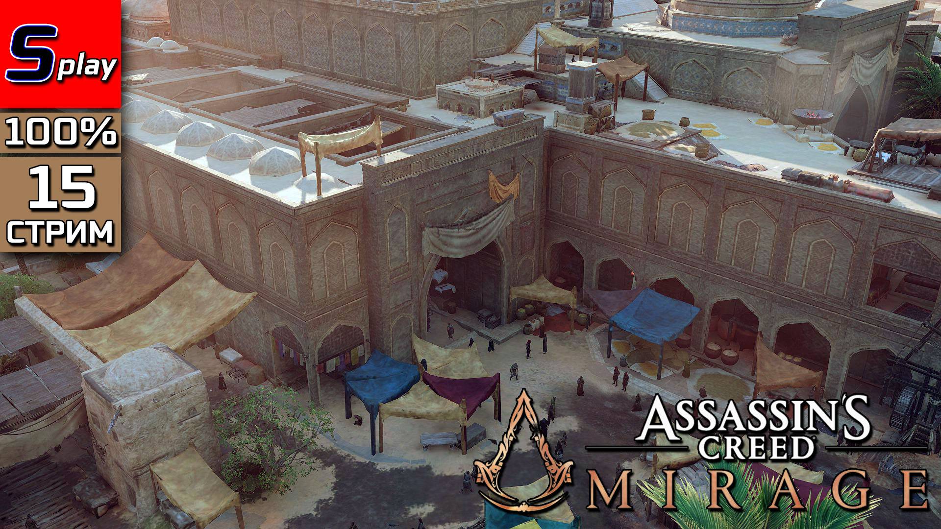 Assassin's Creed Mirage на 100% - [15 - стрим]