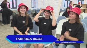 Делегация молодёжи от Нижегородской области отправилась на фестиваль «Таврида.Арт»
