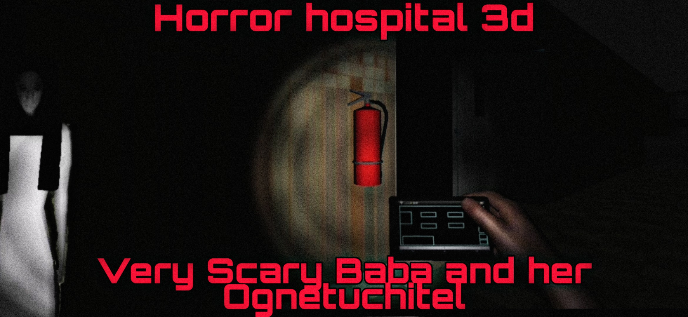 Very Scary Baba and her Ognetuchitel [horror hospital 3d]