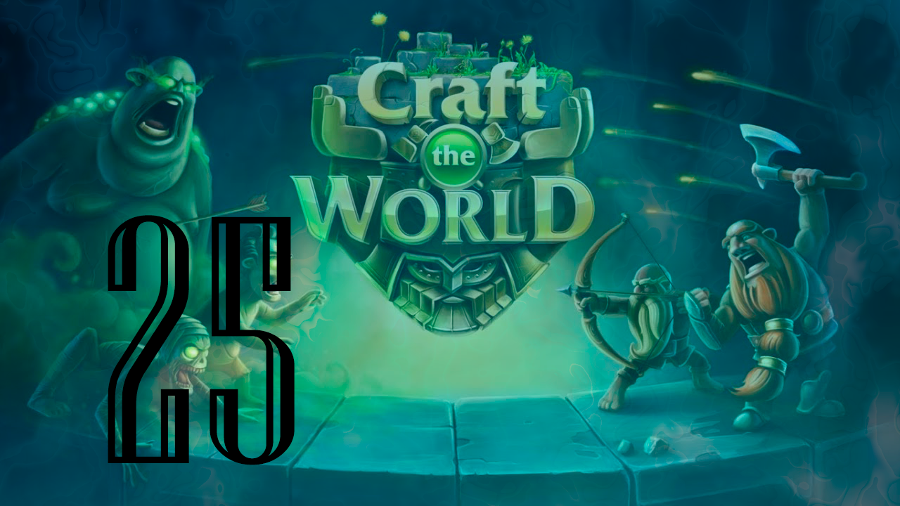 [25] Craft The World: Кампания [без комментариев]